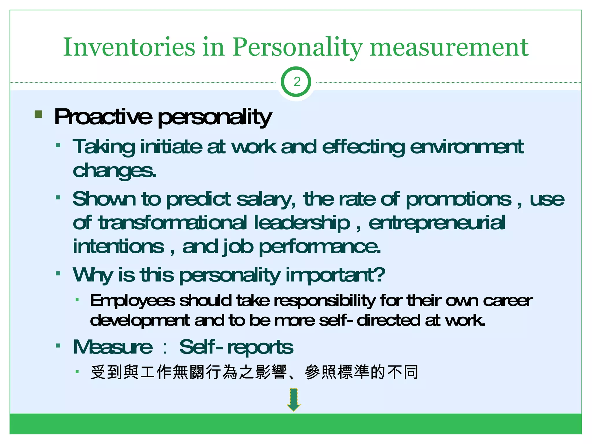 Personality assessment | PPT