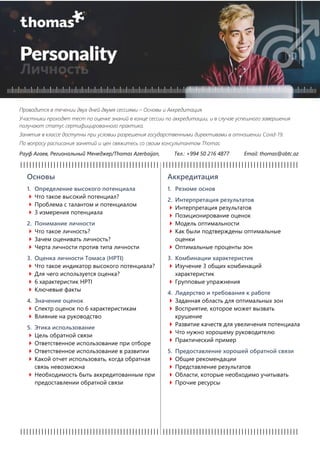 Personality (HPTI) Course Outline | 2022 | PDF