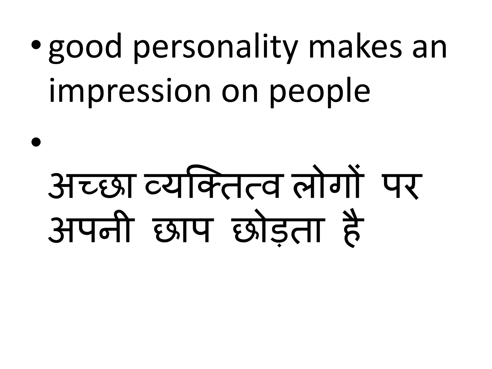 Personality development (English & Hindi) | PPTX