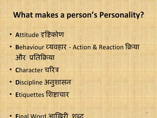 Personality Development_English & Hindi | PPT