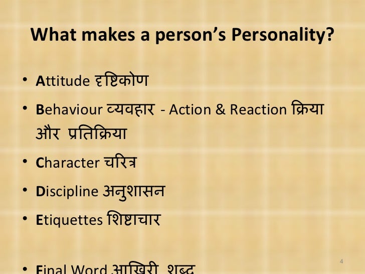 What Is Personality Development In Hindi Fitriblog1 what-is-personality-development-in-hindi-fitriblog1