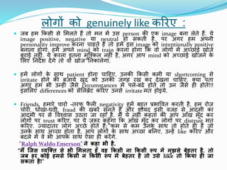 Personality development hindi | PDF