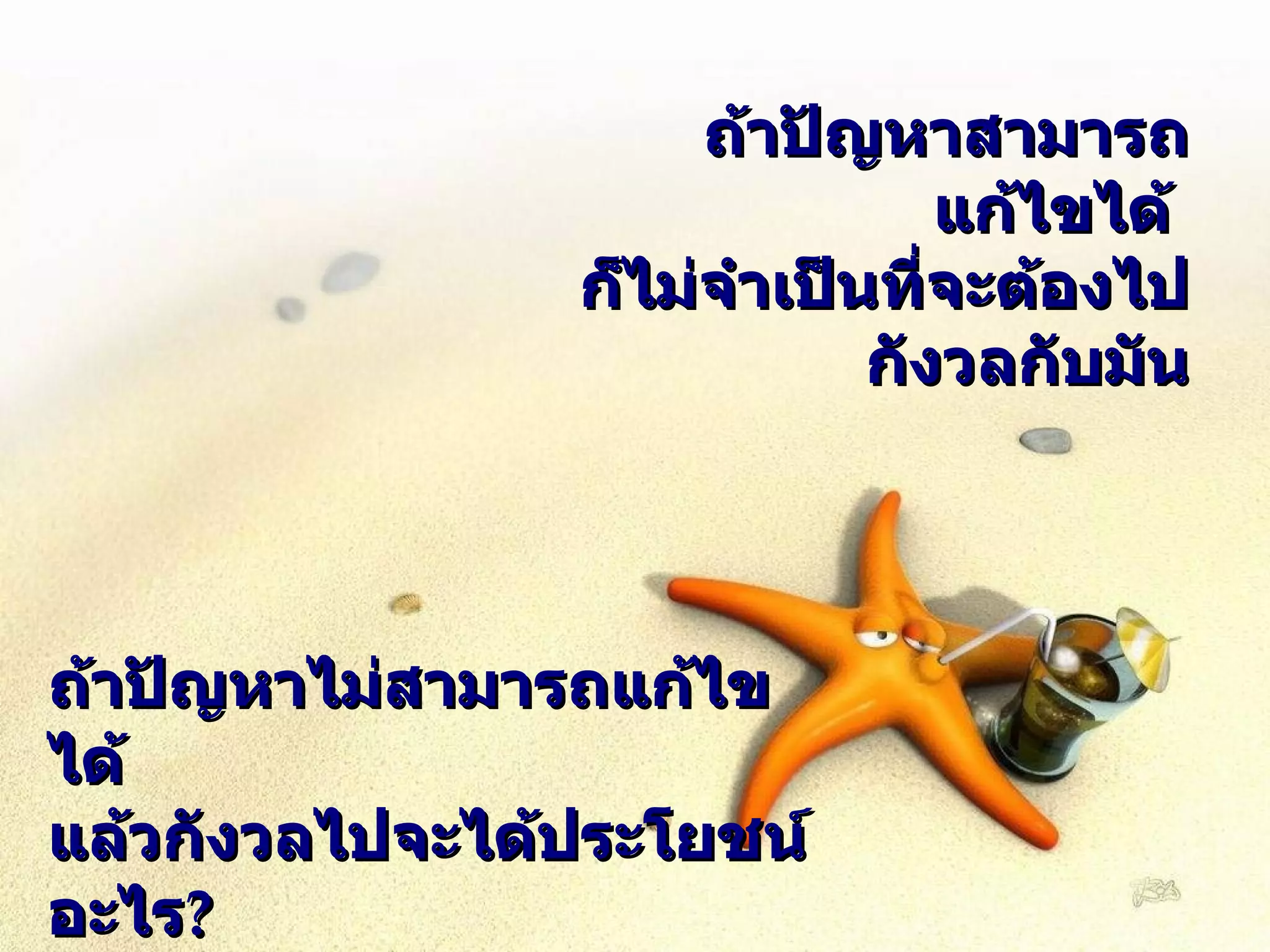 Personality Development Notes | PPS