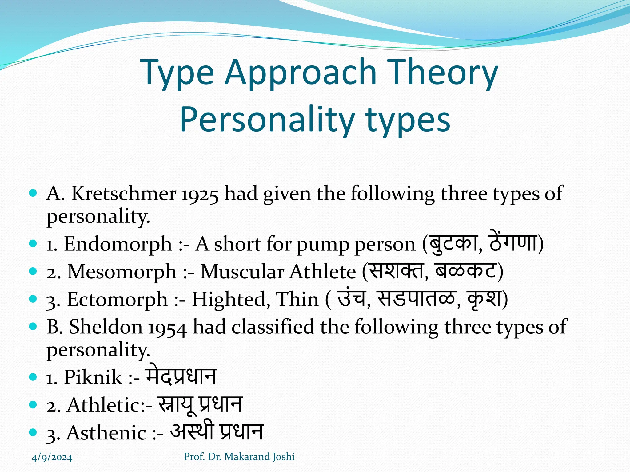 Personality Types & different types of Assessment | PPTX