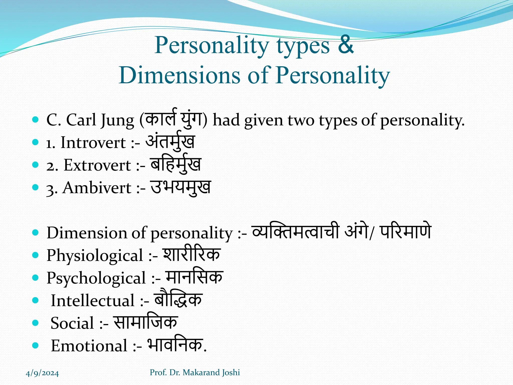 Personality Types & different types of Assessment | PPTX