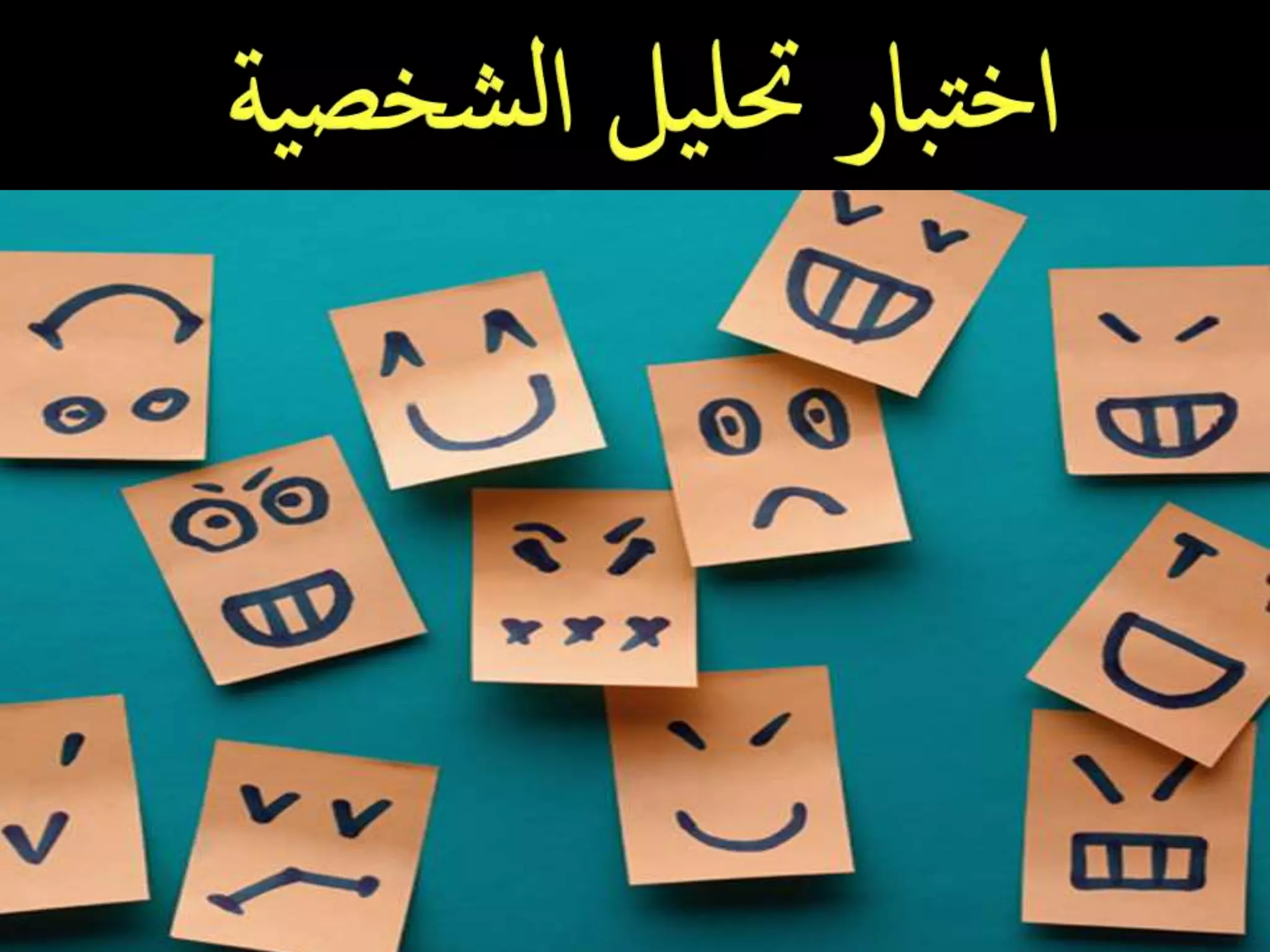 Personality types description in Arabic انواع الشخصيات | PPTX