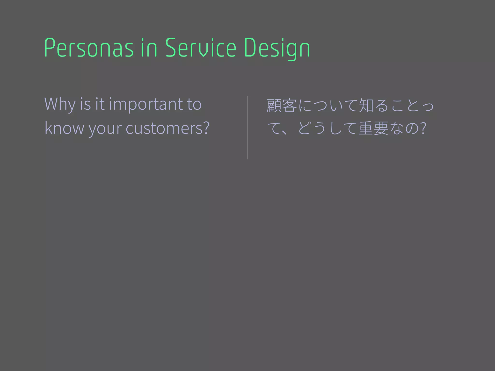 Personas in Service Design | PDF