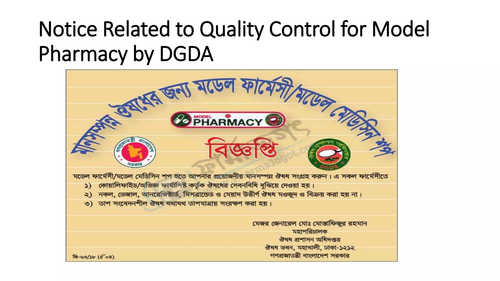 Perspective of model pharmacy in bangladesh | PPTX