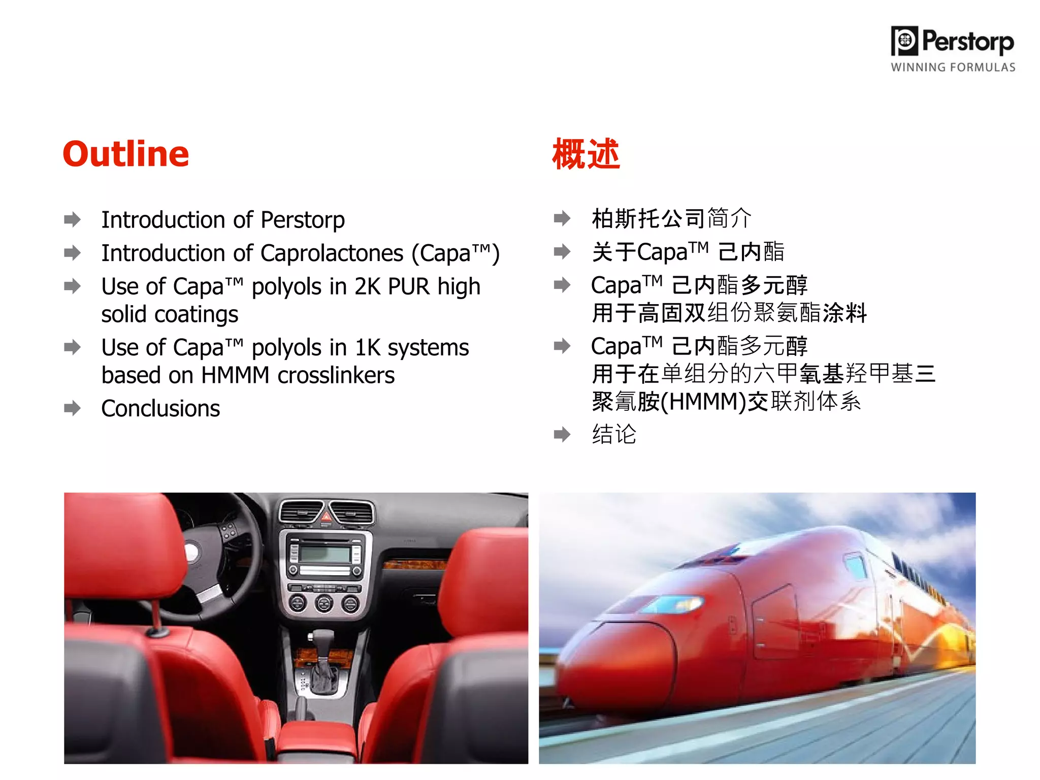 Perstorp Capa™ for Coatings Chinacoat 2013 | PDF