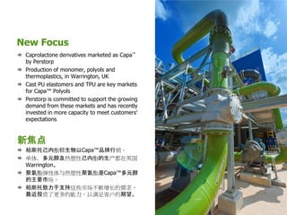 Perstorp Capa™ for Coatings Chinacoat 2013 | PDF