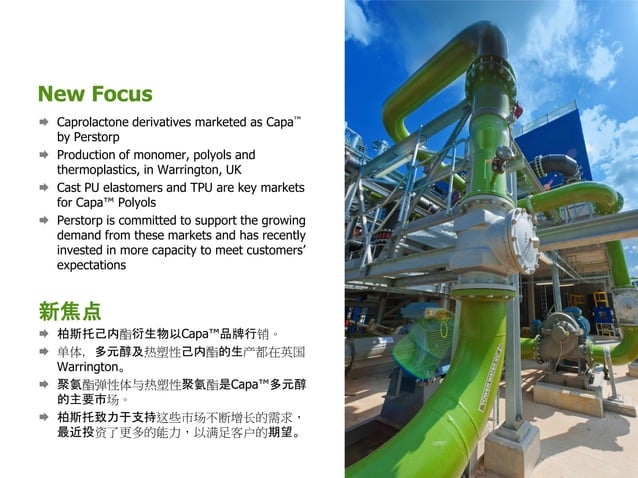 Perstorp Capa™ for Coatings Chinacoat 2013 | PDF | Chemistry | Science