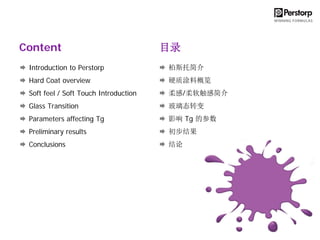 Perstorp Capa™ for Radiation Curing Chinacoat 2013 | PDF