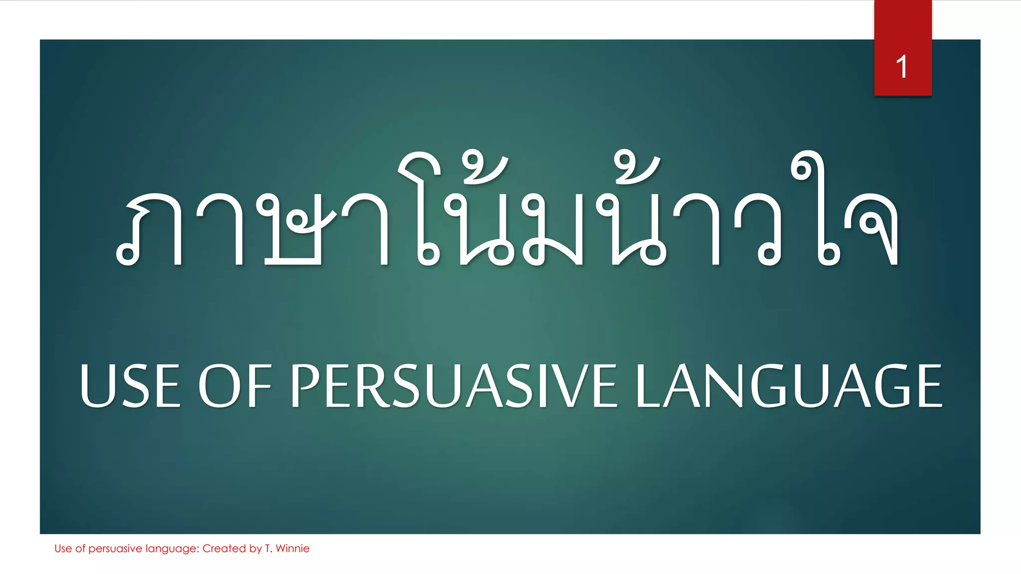 Persuasive language | PPT