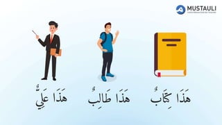 Ismul Isyarah | PPTX