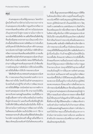 PES book | PDF