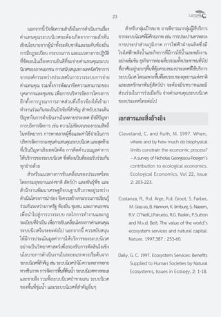 PES book | PDF