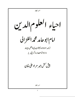 Peshkash ahyulullom | PDF