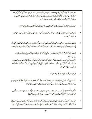 Peshkash ahyulullom | PDF