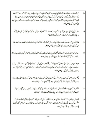 Peshkash ahyulullom | PDF