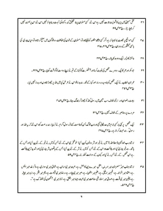 Peshkash ahyulullom | PDF