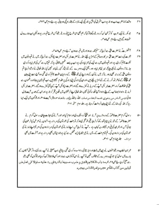 Peshkash ahyulullom | PDF