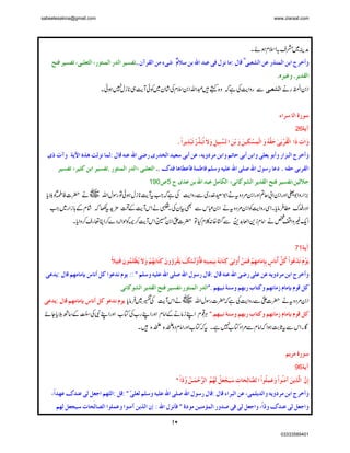 Peshkash fazaile aalemuhammad | PDF