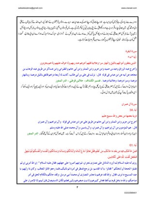 Peshkash fazaile aalemuhammad | PDF