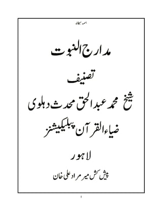 Peshkash madaarijun nabuwat | PDF