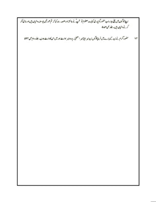 Peshkash madaarijun nabuwat | PDF