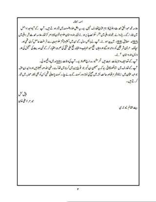 Peshkash madaarijun nabuwat | PDF