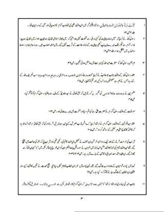 Peshkash madaarijun nabuwat | PDF