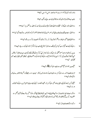 Peshkash madaarijun nabuwat | PDF