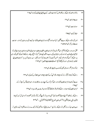 Peshkash madaarijun nabuwat | PDF