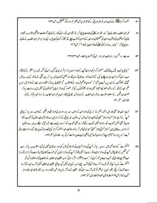 Peshkash madaarijun nabuwat | PDF | Free Download