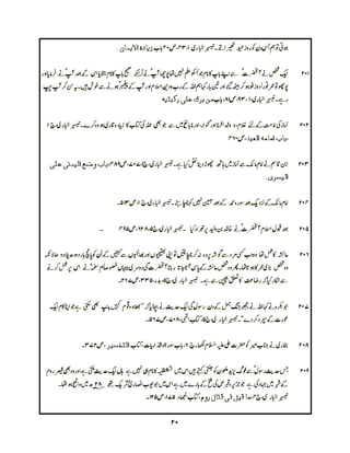 Peshkash sahih bukharisahimuslim | PDF