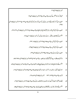 Peshkash sahih bukharisahimuslim | PDF