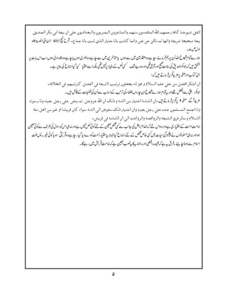 Peshkash usman keqatalkeasbab | PDF