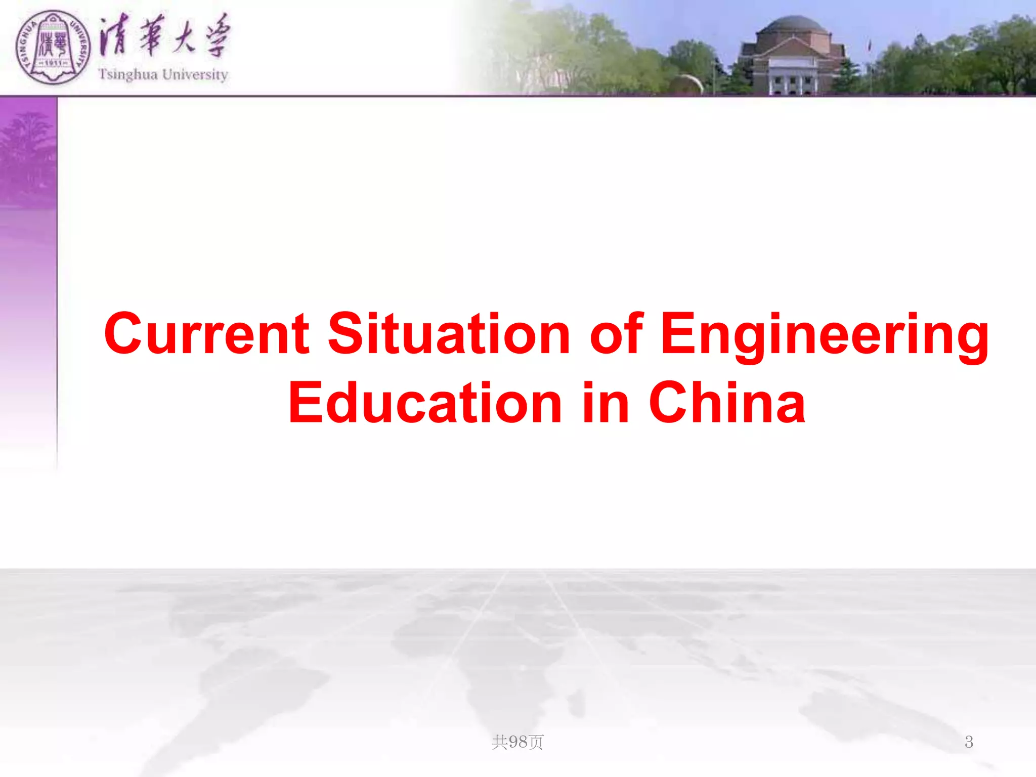 The plan for educating and training outstanding engineers | PPTX ...