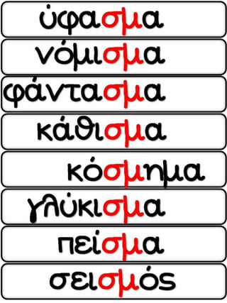 Το πετροκάραβο. Φύλλα εργασίας, ιδέες και εποπτικό υλικό για την α ...