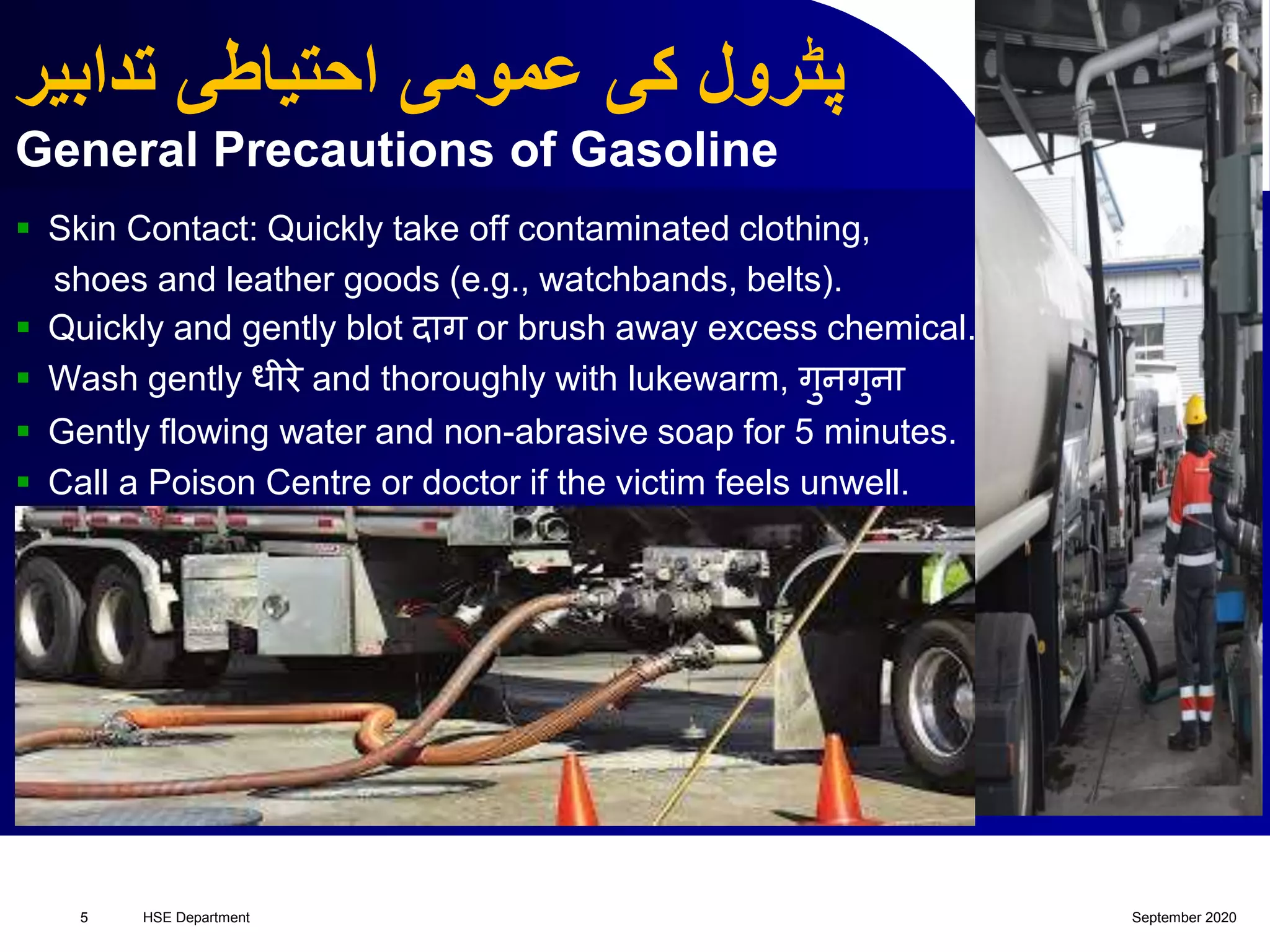 Petrol area loading . unloading ppt | PPT