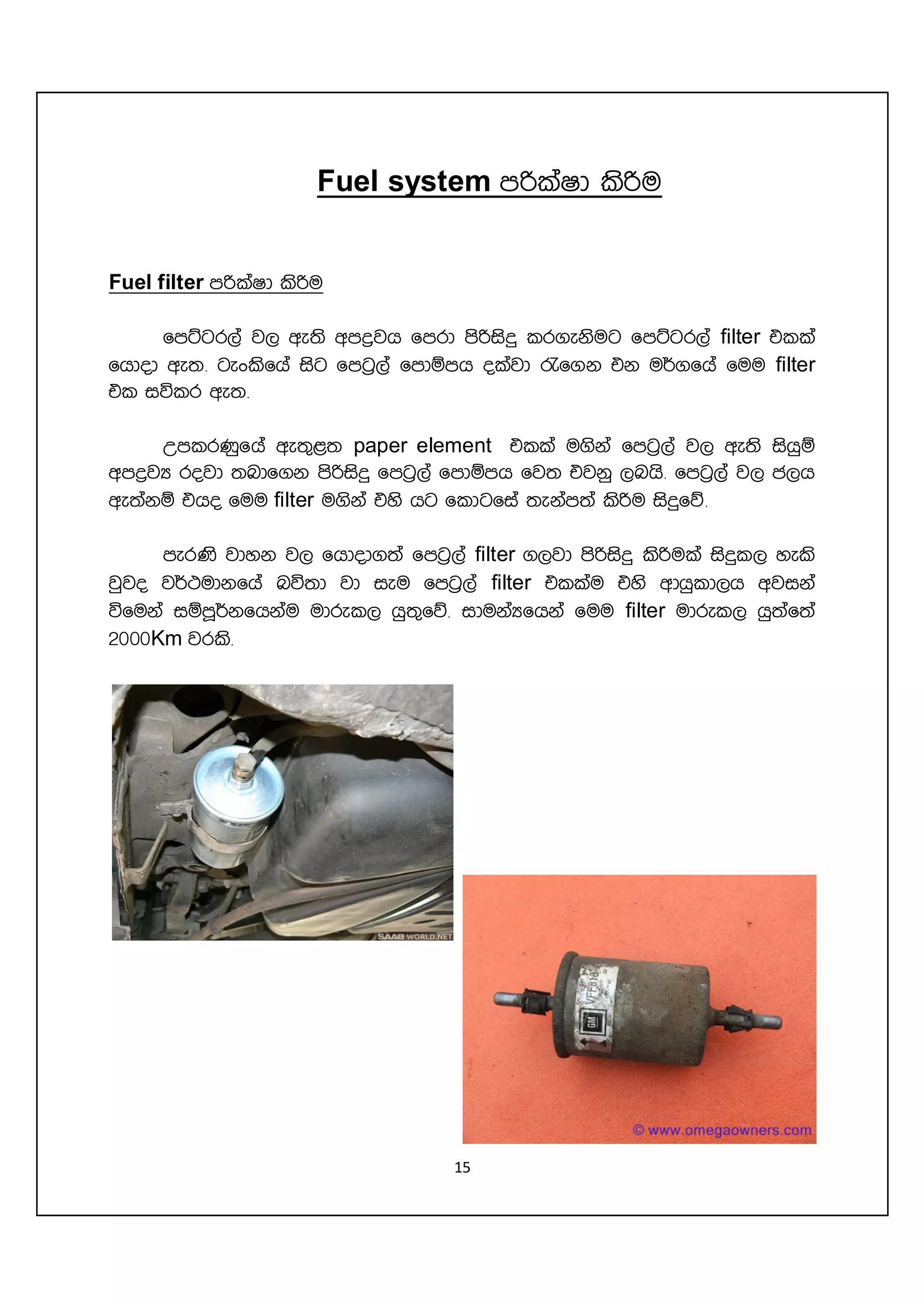 automobile Petrol engine tune up sinhala | PDF