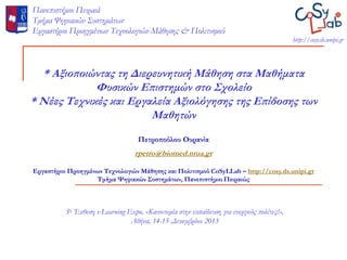 PREATY Assesment | PPT