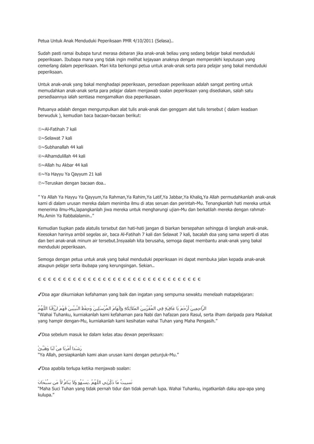 Petua untuk anak menduduki peperiksaan pmr 4 | DOCX