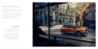 Peugeot 2008 The Versatile SUV - Catalogue KSA | PDF