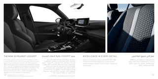 Peugeot 2008 - e2008 Catalogue Kuwait | PDF