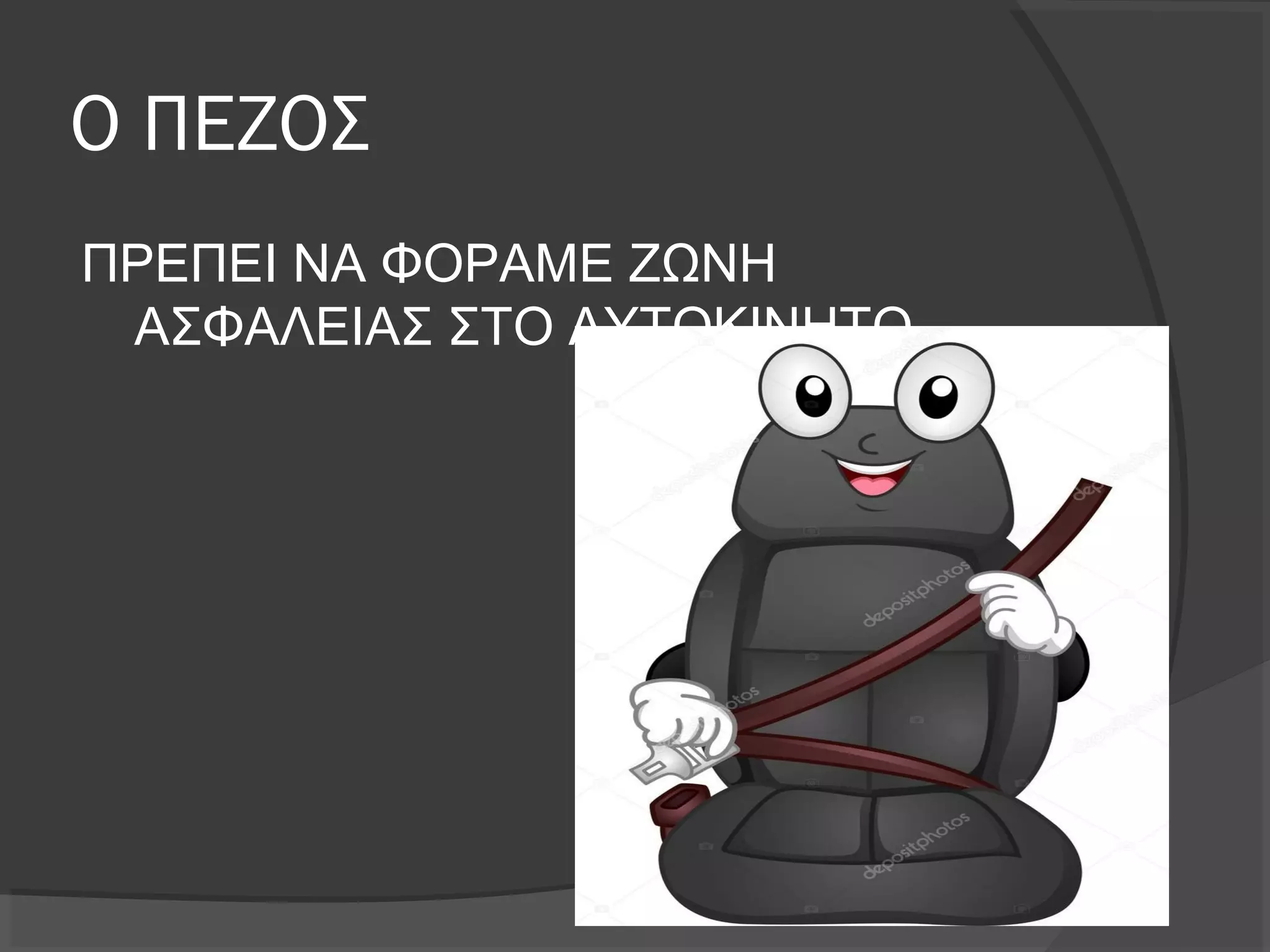 Pezos | PPT