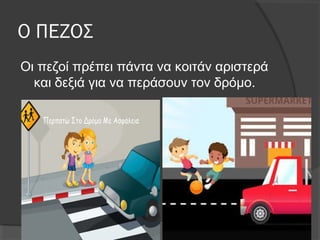 Pezos | PPT
