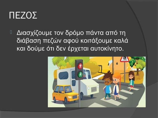 Pezos | PPT
