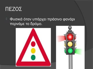Pezos | PPT