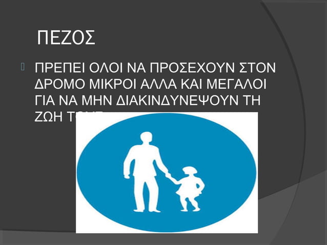 Pezos | PPT